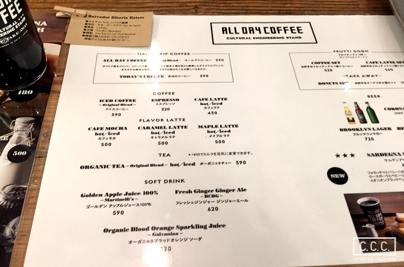 ALL DAY COFFEE（オールデイコーヒー）のテイクアウト用コーヒーカップ | C.C.C.